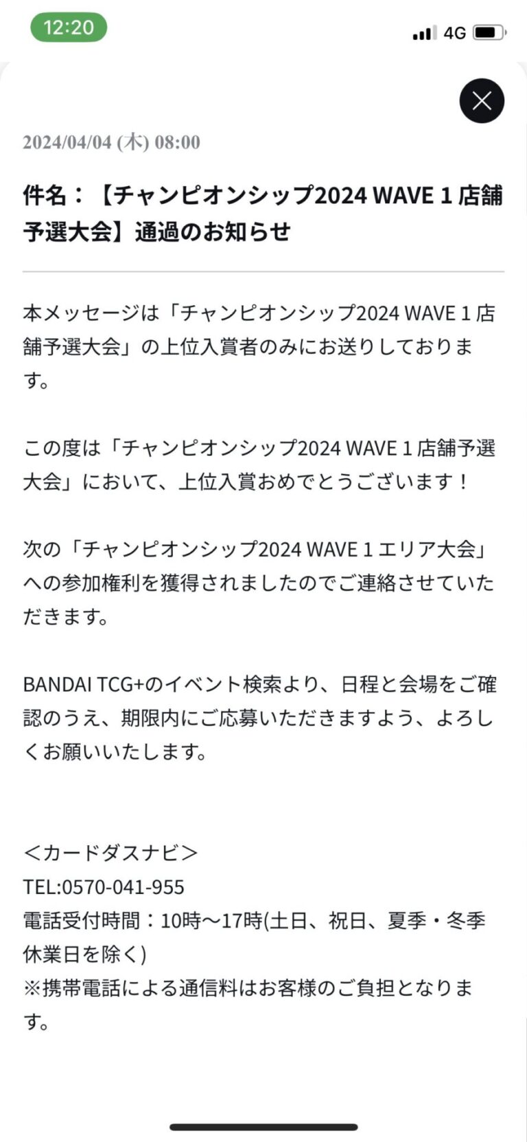 Passing the Championship 2024 WAVE1 Store Qualifiers! 🎉 | Kuusuke-blog